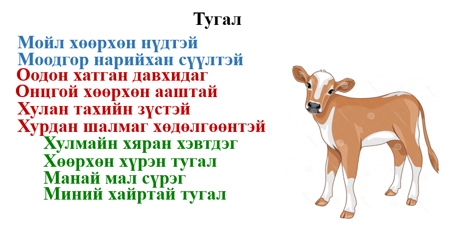 Мэдлээ Цахим контент
